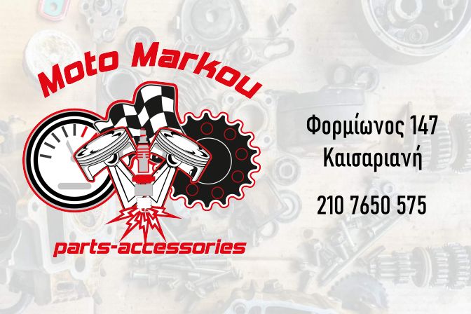 Ανταλλακτικά Μοτοσυκλετών Motomarkou Καισαριανή-Βύρωνας